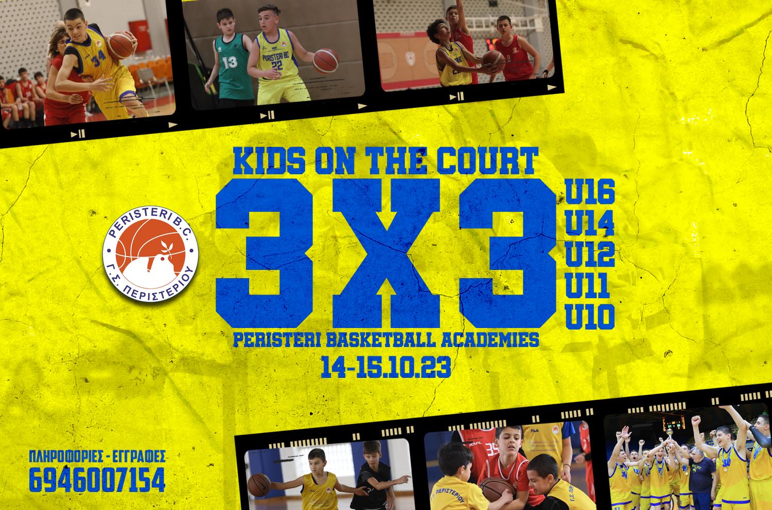 Το πρώτο 3on3 Kids on the court Peristeri Basketball Academies! - ΓΣ ...